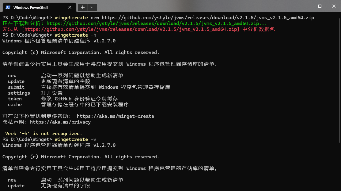 Unable to parse packets from [xxxx] · Issue #396 · microsoft/winget ...