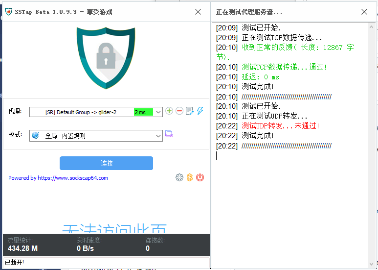 Cannot forward udp when work with sstap. · Issue #330 · nadoo/glider · GitHub