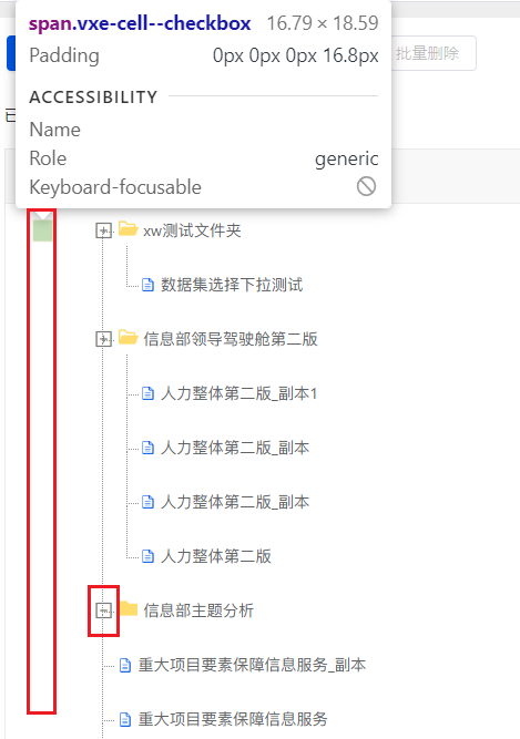 属性表格中checkbox样式问题，没显示出来 · Issue #2206 · x-extends/vxe-table · GitHub