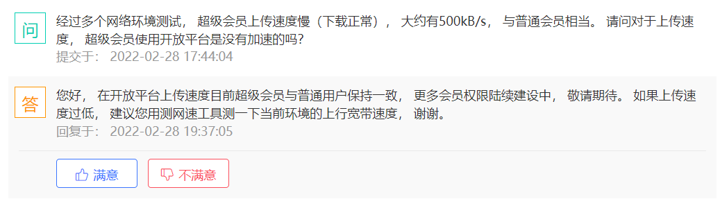 bypy上传文件会被限制在500kB/s以下 · Issue #579 · houtianze/bypy · GitHub