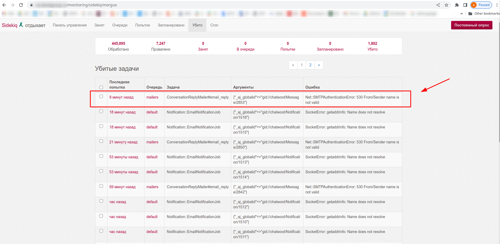 Email messages are not sent after assign the conversation to agent · Issue #6706 · chatwoot ...