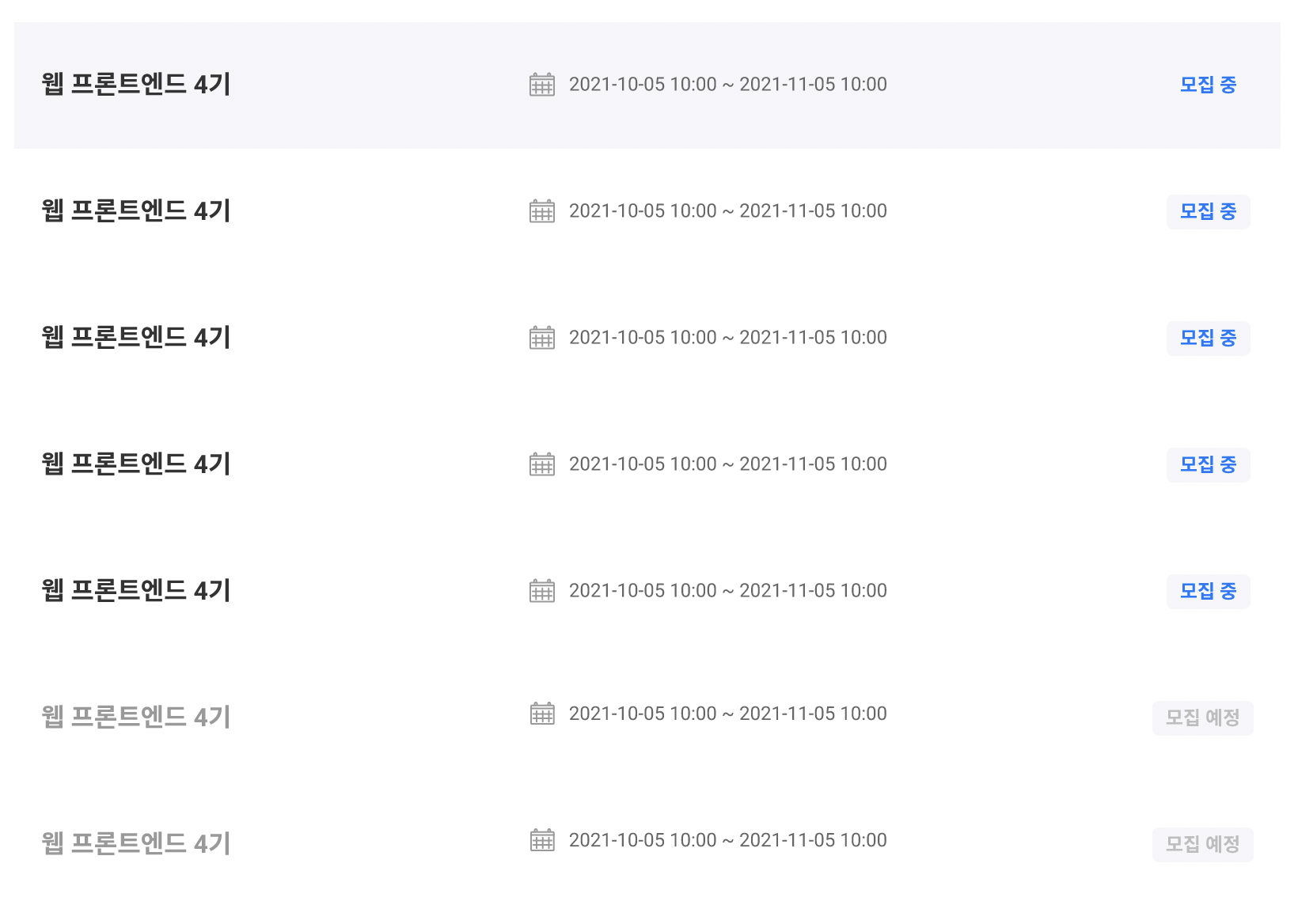 지원 리스트, 아이템 스타일을 수정한다. · Issue #600 · woowacourse/service-apply · GitHub
