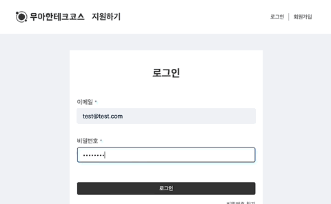 api 레이어의 모듈들을 타입스크립트로 마이그레이션한다. · Issue #592 · woowacourse/service-apply · GitHub