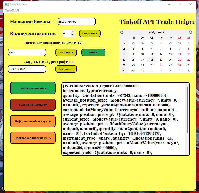 GitHub - yakovlevway/Trading-bot-Tinkoff_Bank: Assistant for sending orders for the purchase of ...