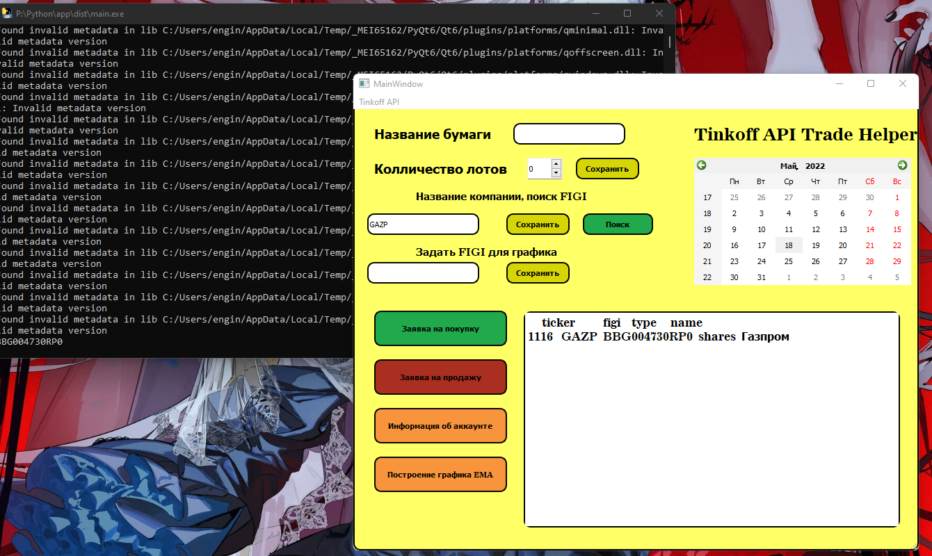 GitHub - yakovlevway/Trading-bot-Tinkoff_Bank: Assistant for sending orders for the purchase of ...