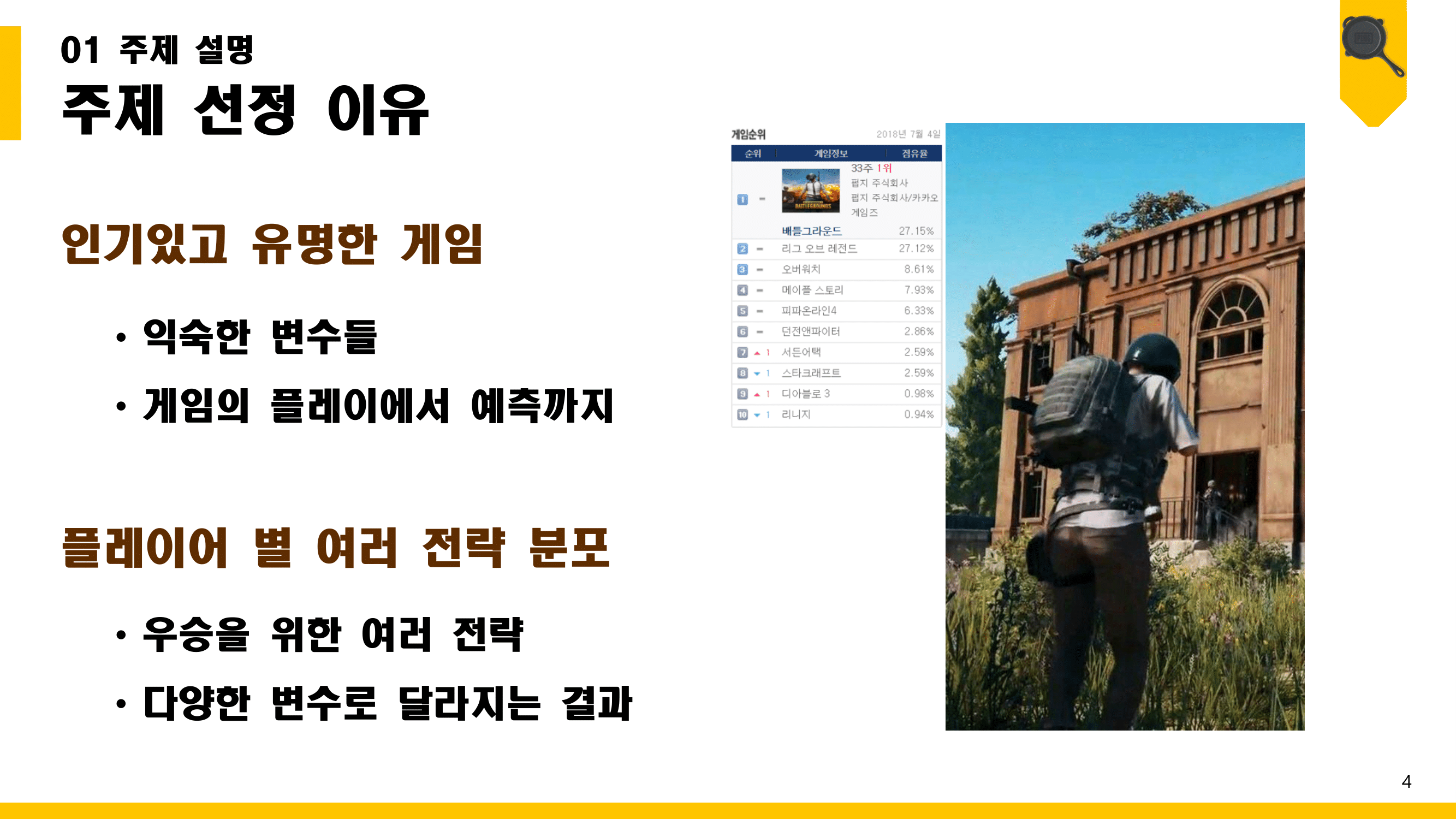 GitHub - NongShiN/PUBG-Finish-Placement-Prediction: PUBG is a Battle Royale game where players ...