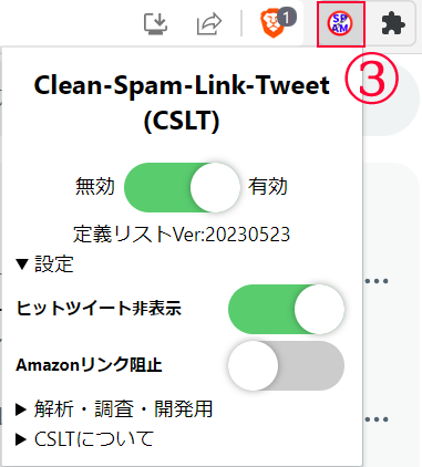 GitHub - kawa-nobu/Clean-Spam-Link-Tweet: ナイト系スパムツイートを踏みにくくする拡張機能