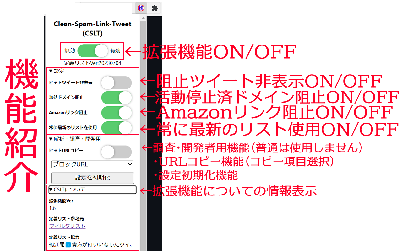 GitHub - kawa-nobu/Clean-Spam-Link-Tweet: ナイト系スパムツイートを踏みにくくする拡張機能