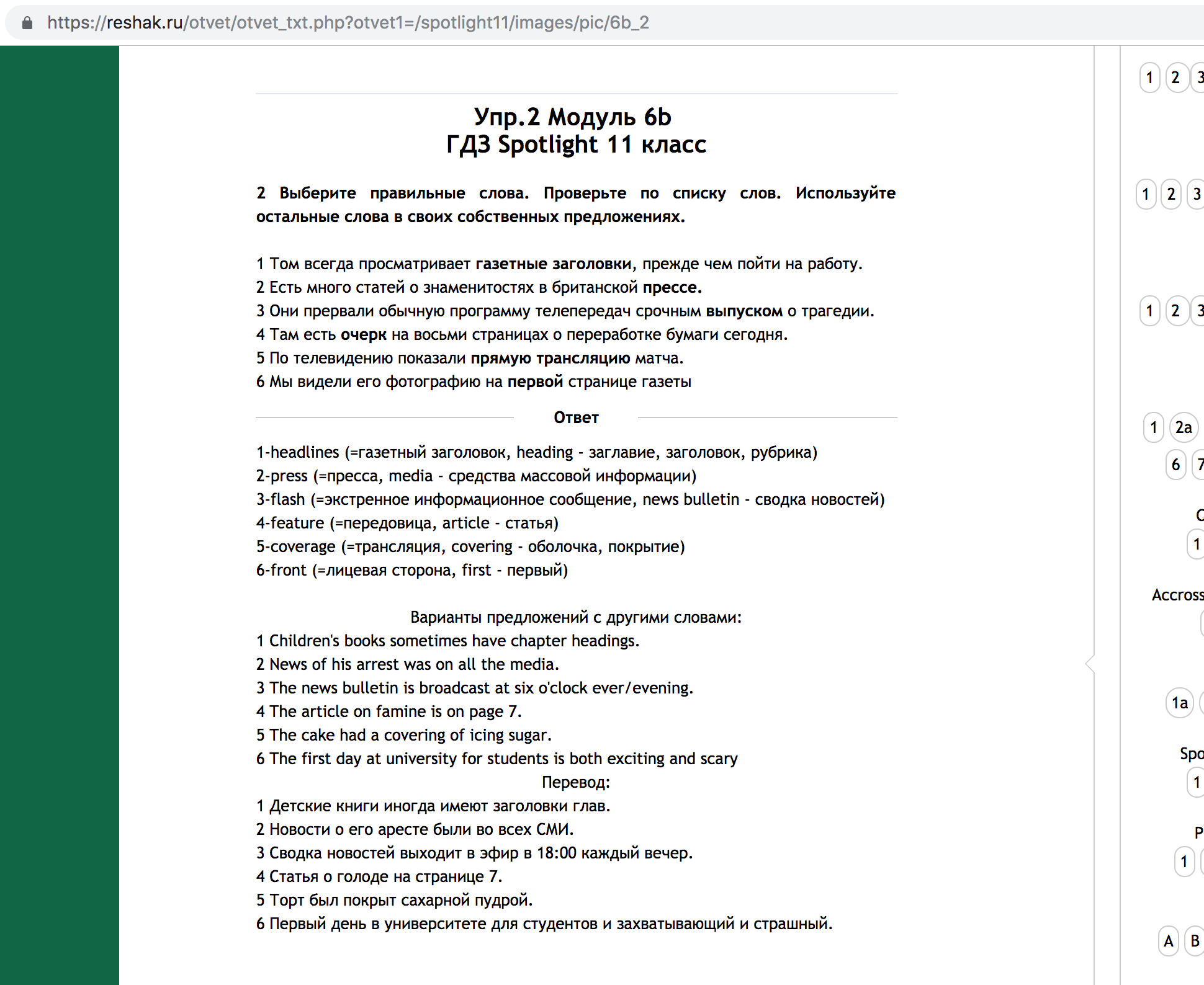 Rule Is Not Applied On Android · Issue 764 · Adguardteam Corelibs · Github