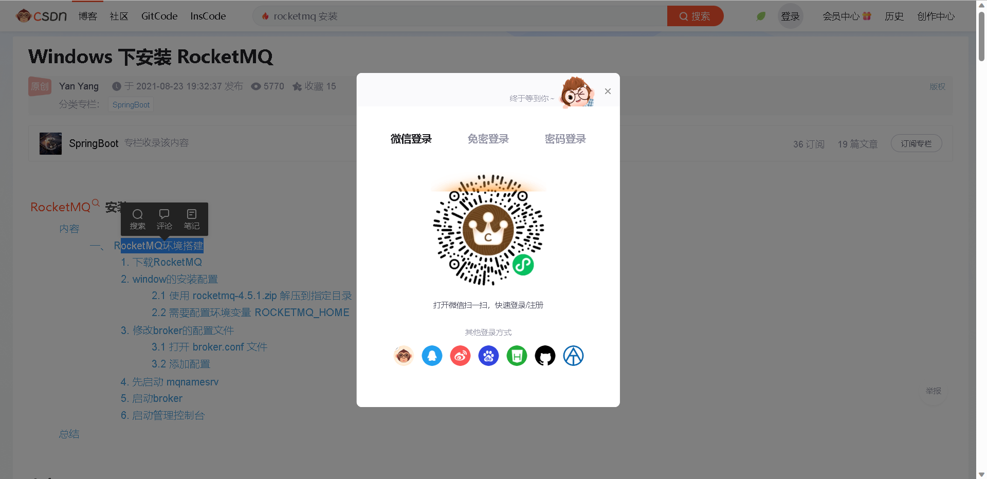 目前CSDN复制时会弹窗登录 · Issue #206 · adlered/CSDNGreener · GitHub