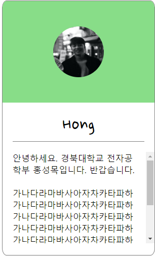 자기소개카드 만들기 · Issue #22 · haedal-with-knu/instuctorTraining · GitHub