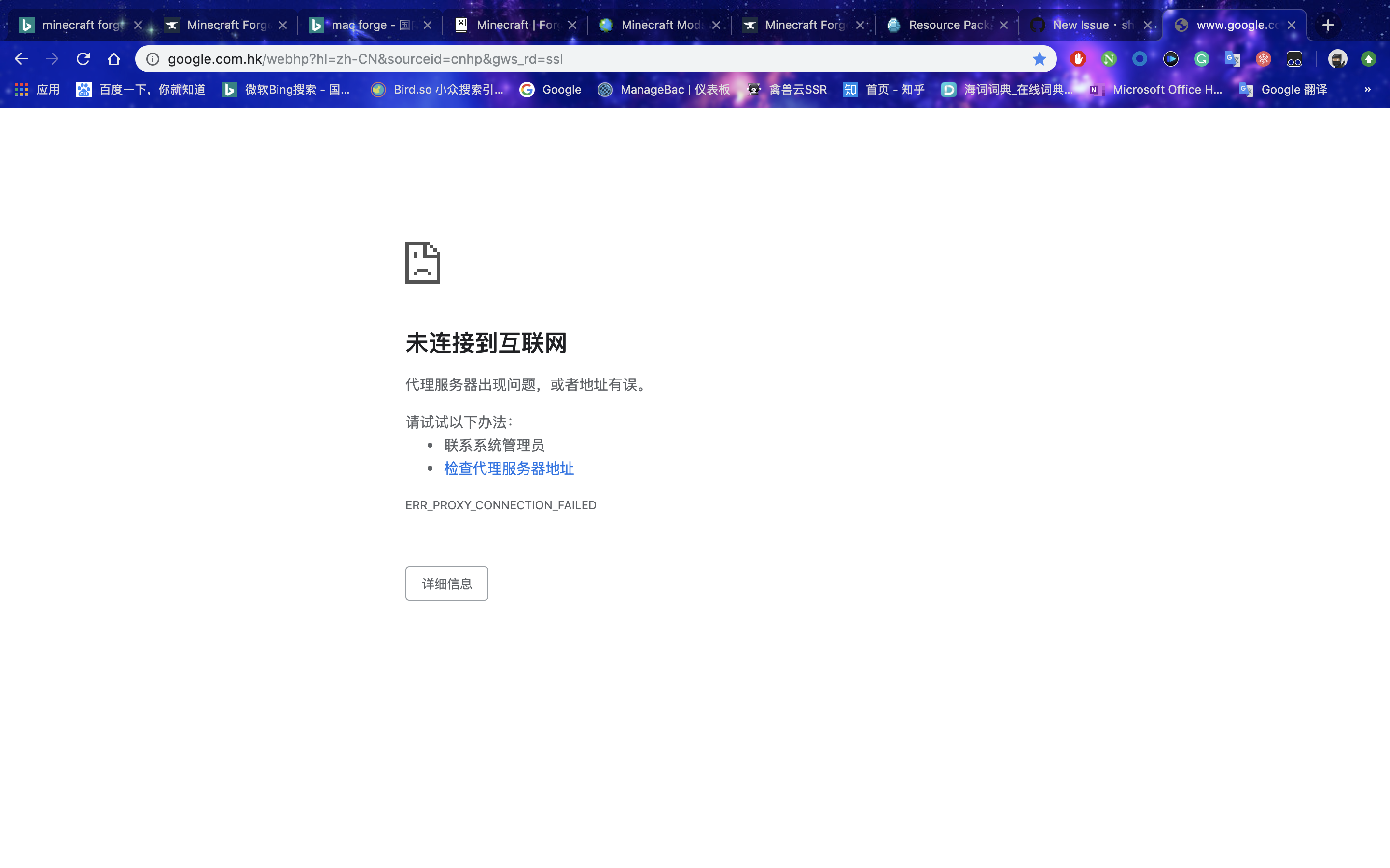 1.4.4-R8 build 1全局模式无法使用 · Issue #1087 · shadowsocks/ShadowsocksX-NG ...