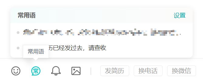 投递时自动发送打招呼语句, 而不是使用默认语句 · Issue #12 · yangfeng20/boss_batch_push · GitHub