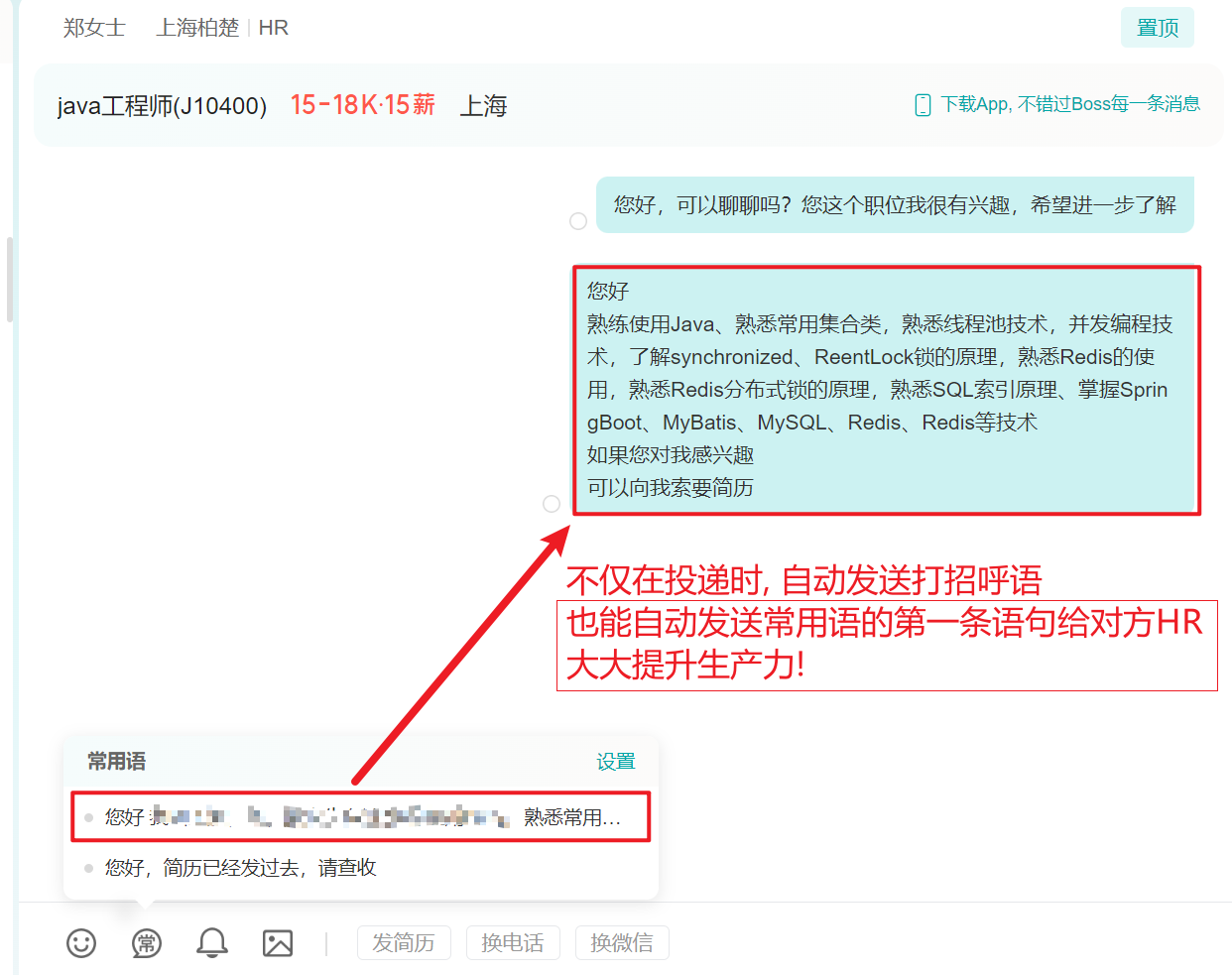 投递时自动发送打招呼语句, 而不是使用默认语句 · Issue #12 · yangfeng20/boss_batch_push · GitHub