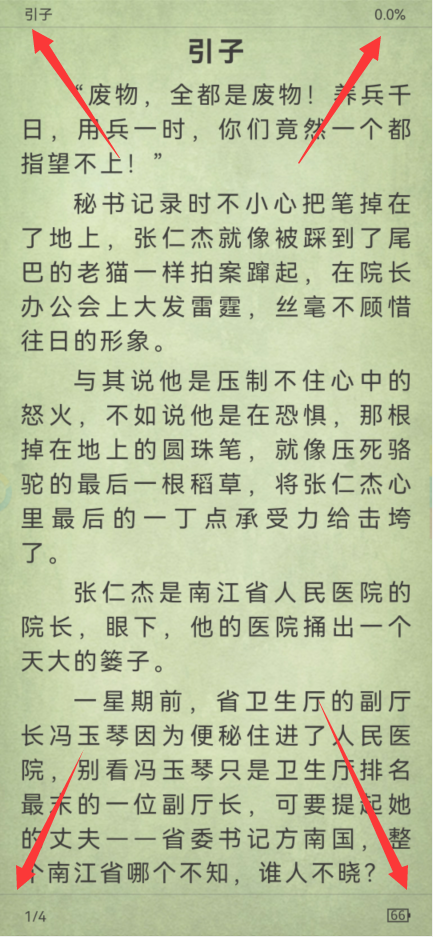 [feature Request] 优化分隔线 · Issue 2535 · Gedoor Legado · Github
