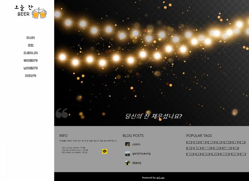 GitHub - jae0077/today-jan-beer: playdata 자바 웹프로젝트