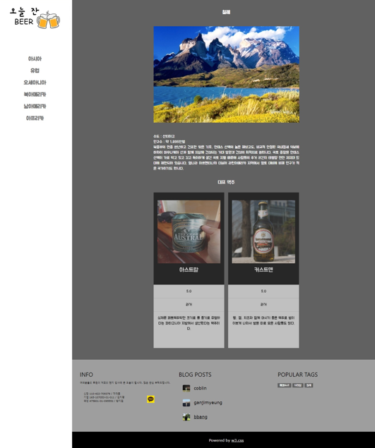 GitHub - jae0077/today-jan-beer: playdata 자바 웹프로젝트