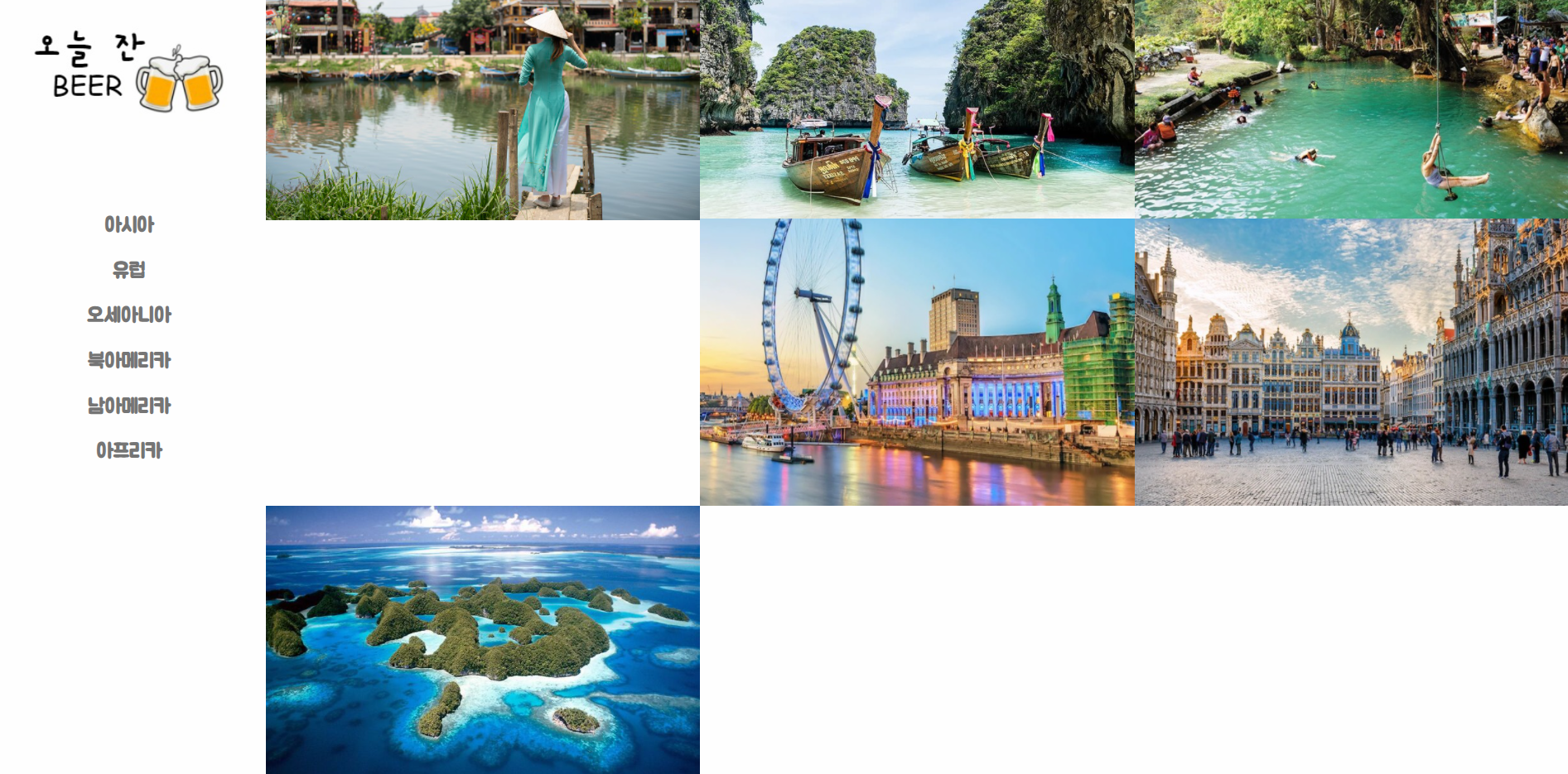 GitHub - jae0077/today-jan-beer: playdata 자바 웹프로젝트