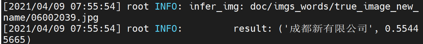文字识别模型推理 · Issue #2523 · PaddlePaddle/PaddleOCR · GitHub