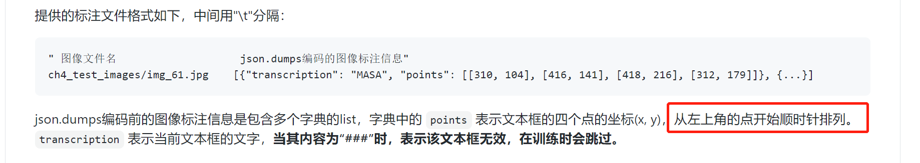 使用dbnet做文字检测 · Issue 3105 · Paddlepaddle Paddleocr · Github