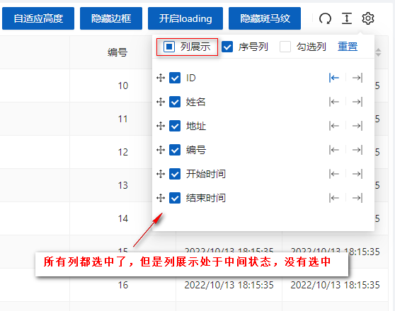 Table组件右上角设置中的列展示设置复选框，当所有列都选中时，不是选中状态 · Issue #2278 · vbenjs/vue-vben-admin · GitHub