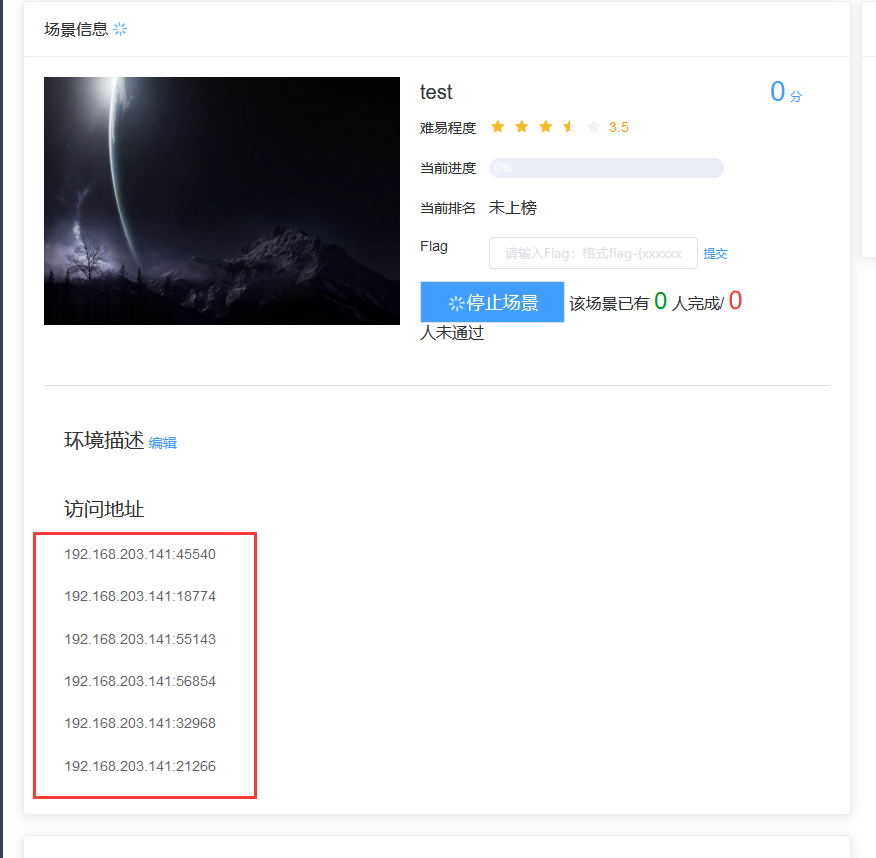 场景功能地址有显示bug · Issue #254 · fofapro/vulfocus · GitHub