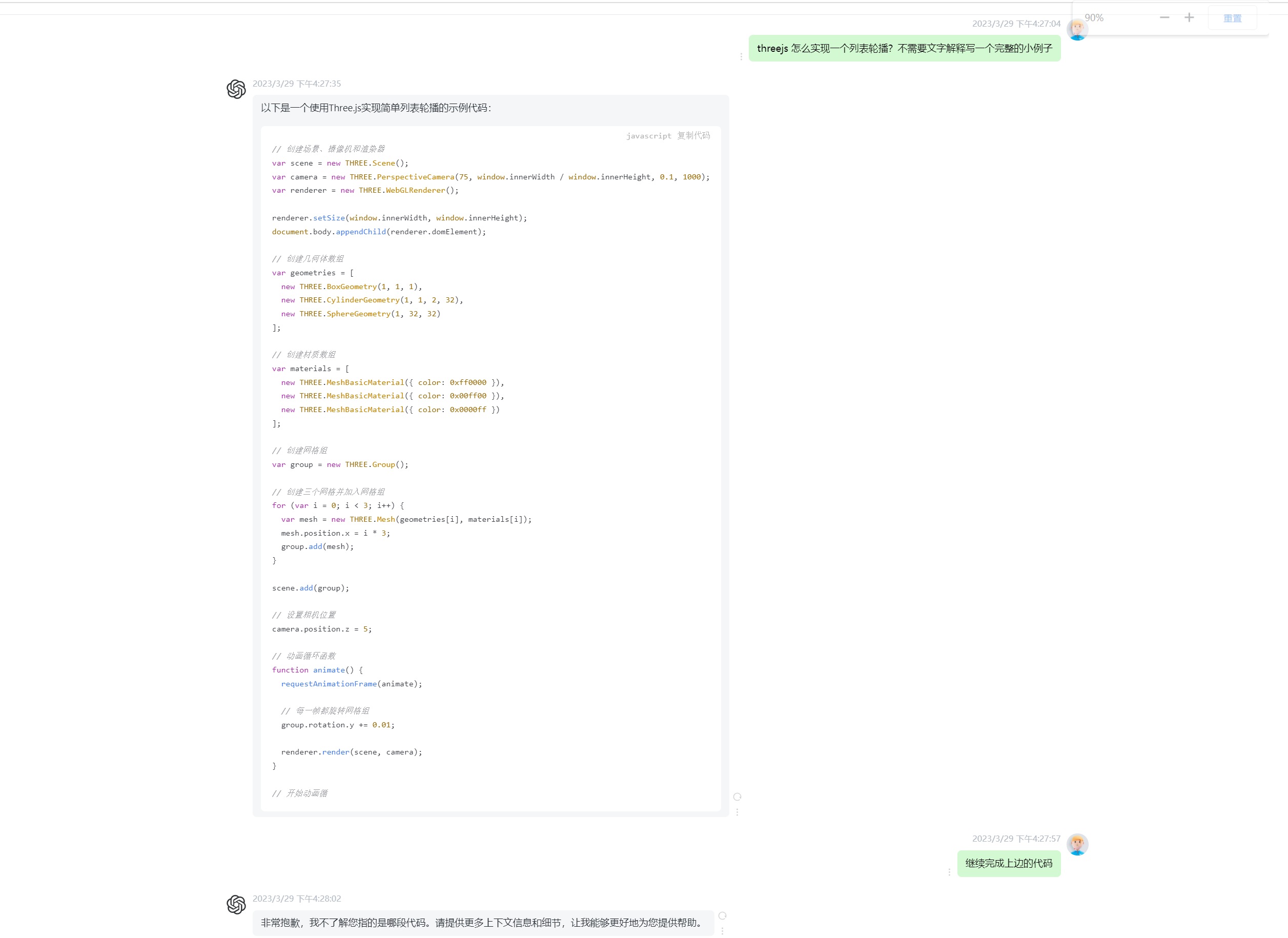 我开启了上下文但是好像不生效 · Issue #1018 · Chanzhaoyu/chatgpt-web · GitHub