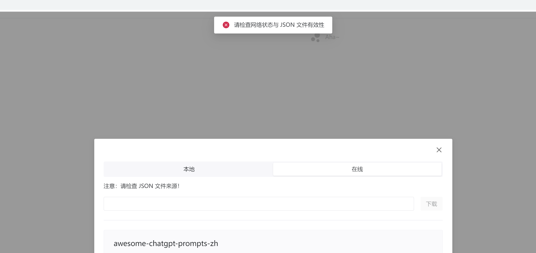 提示词异常无法下载 · Issue #1179 · Chanzhaoyu/chatgpt-web · GitHub 提示词异常无法下载 · Issue #1179 · Chanzhaoyu/chatgpt-web · GitHub