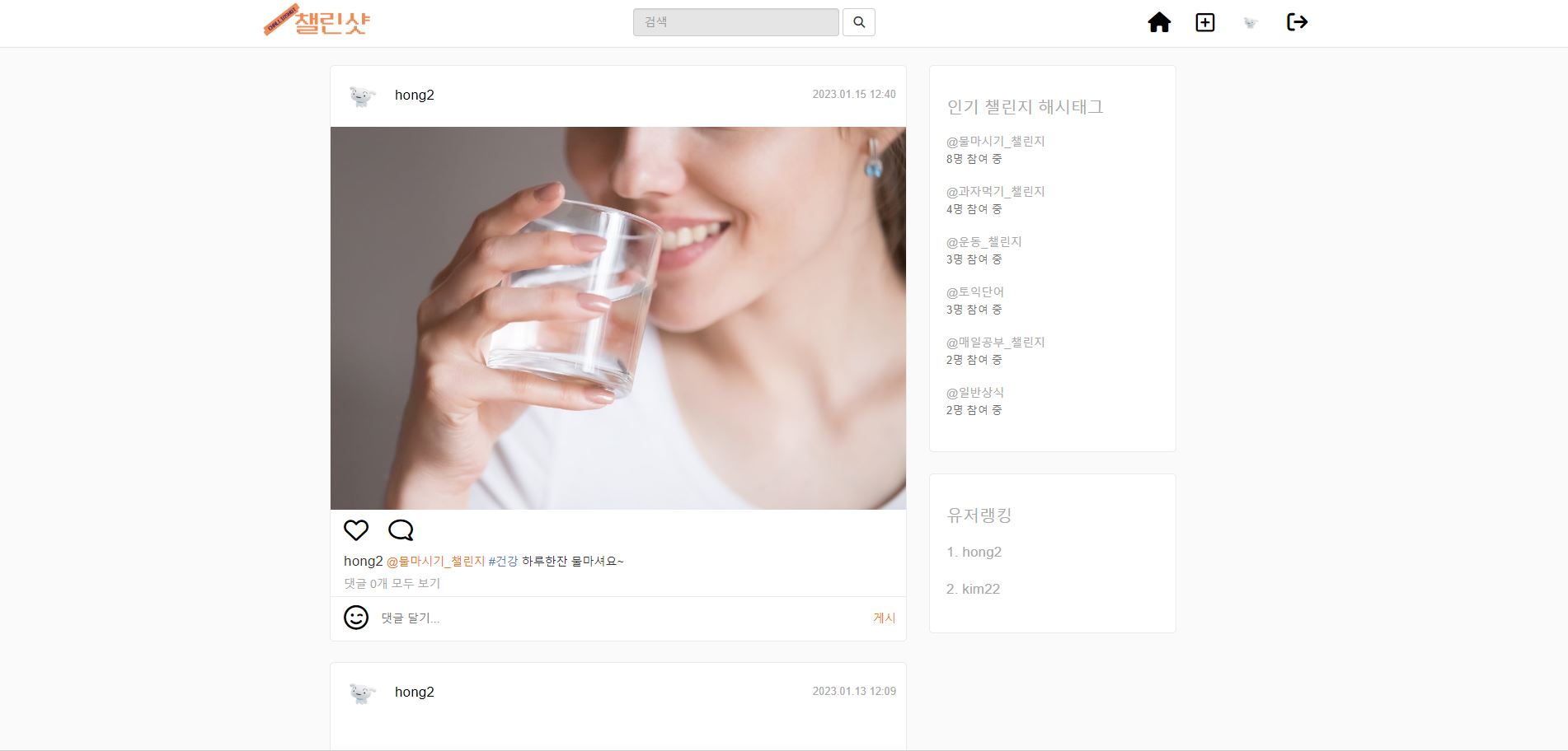 GitHub - 2022-SMHRD-KDT-AI-2/GoalSNS: 리워드 기능을 제공하는 목표 달성 SNS