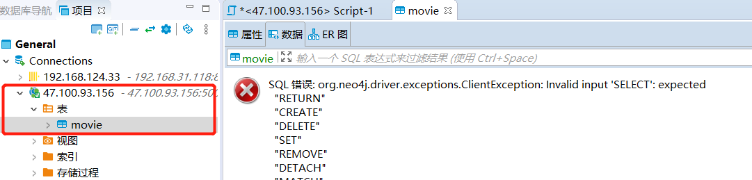 neo4j Exception: · Issue #10915 · dbeaver/dbeaver · GitHub