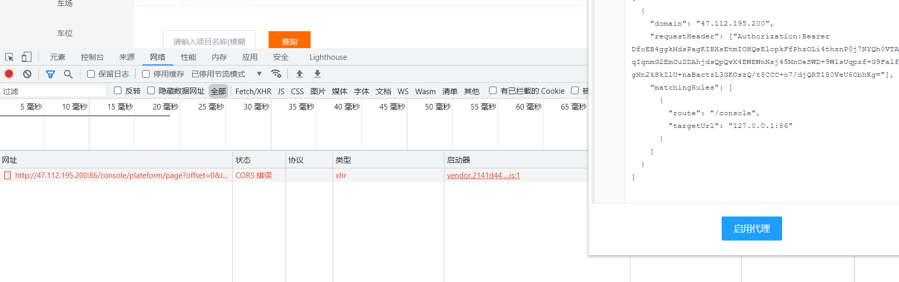根据ip好像不能代理啊，我试了多次报错 · Issue #4 · Poseidon-Service-Framework/poseidon-chrome-proxy · GitHub