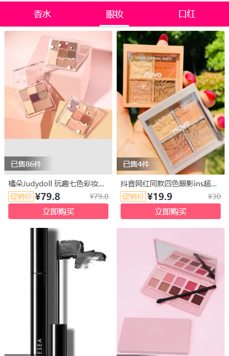 GitHub - Ziu-XiaoXin/SuperMall: 基于Vue的小商城