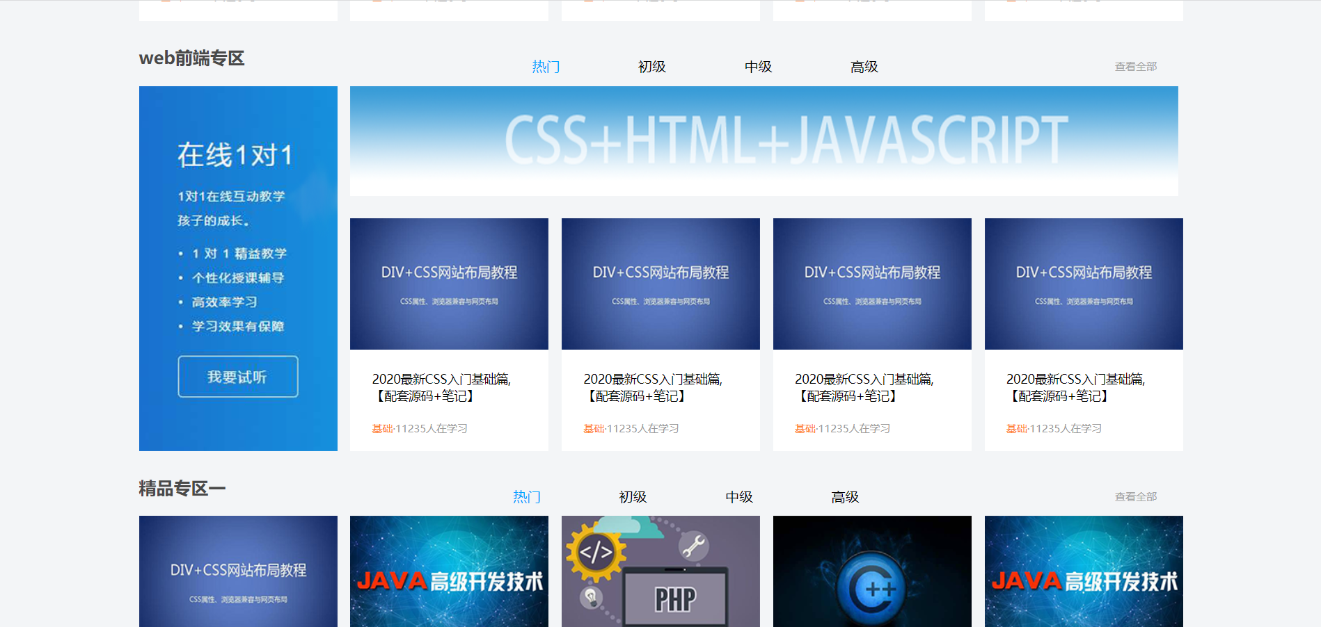 GitHub - Ziu-XiaoXin/Learning-website: 基于HTML CSS静态页面