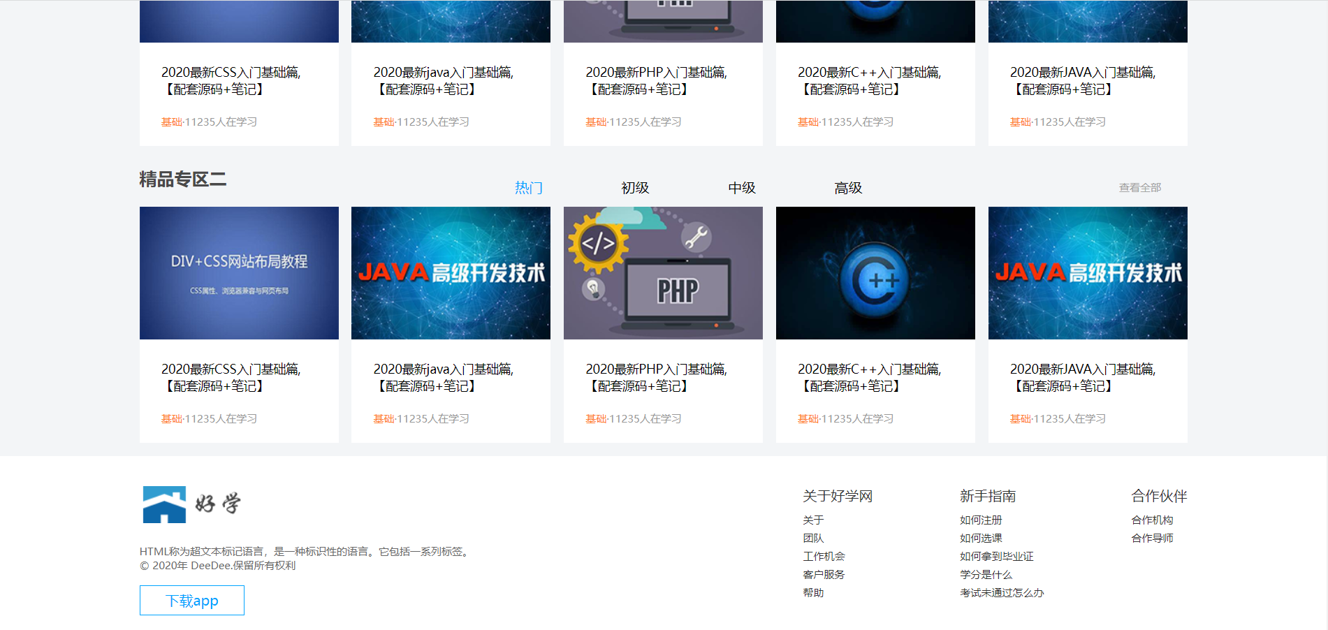 GitHub - Ziu-XiaoXin/Learning-website: 基于HTML CSS静态页面