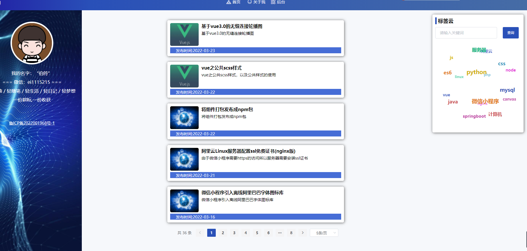 GitHub - sunkai520/springBootAndVue: springboot2.*+vue3.* 进行的个人博客首页以及博客管理的项目