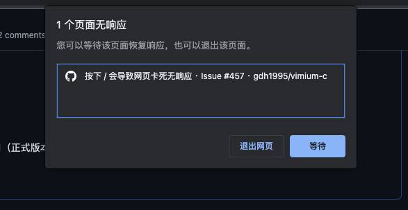 按下 / 会导致网页卡死无响应 · Issue #457 · gdh1995/vimium-c · GitHub