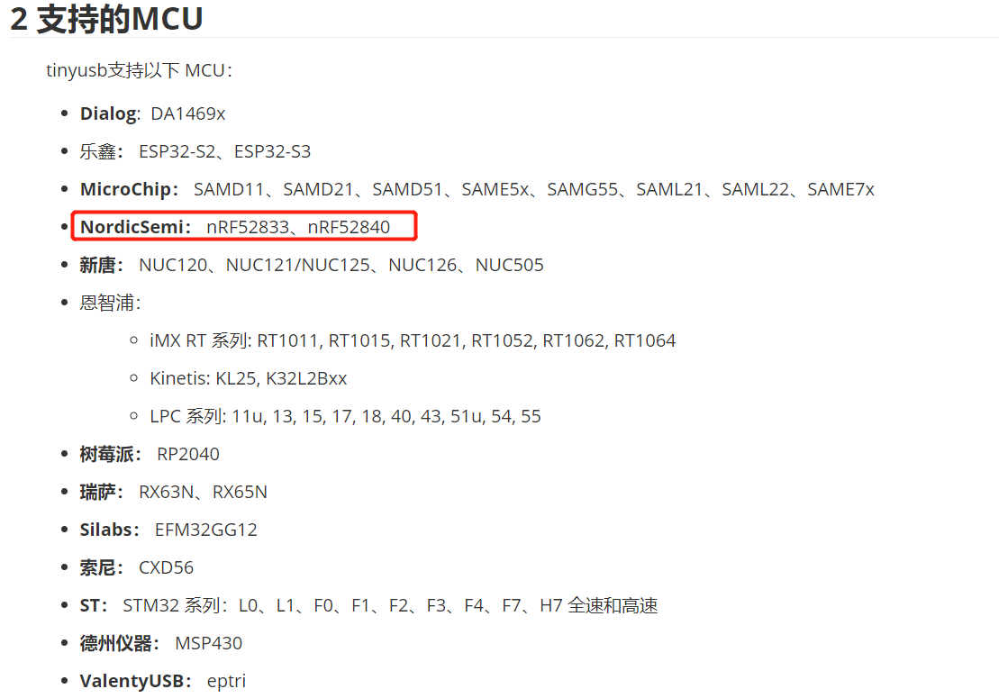 【rtt usb软件包】尝试把tinyusb或者其他usb stack做成rtt 软件包 · Issue #169 · supperthomas/bluetoothlover_doc · GitHub