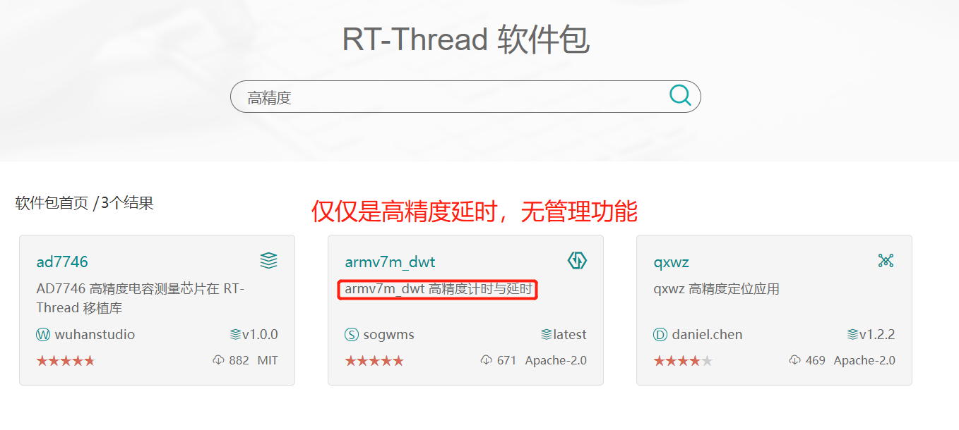 【软件包】高精度高性能定时器管理器 · Issue #216 · supperthomas/bluetoothlover_doc · GitHub