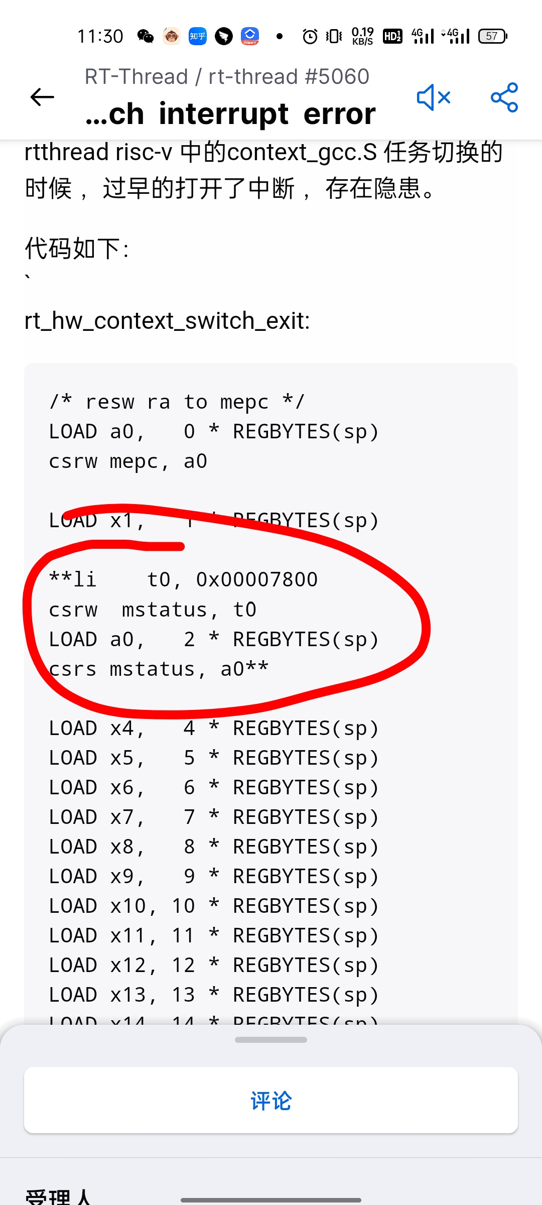 risc-v context switch interrupt error · Issue #5060 · RT-Thread/rt-thread · GitHub