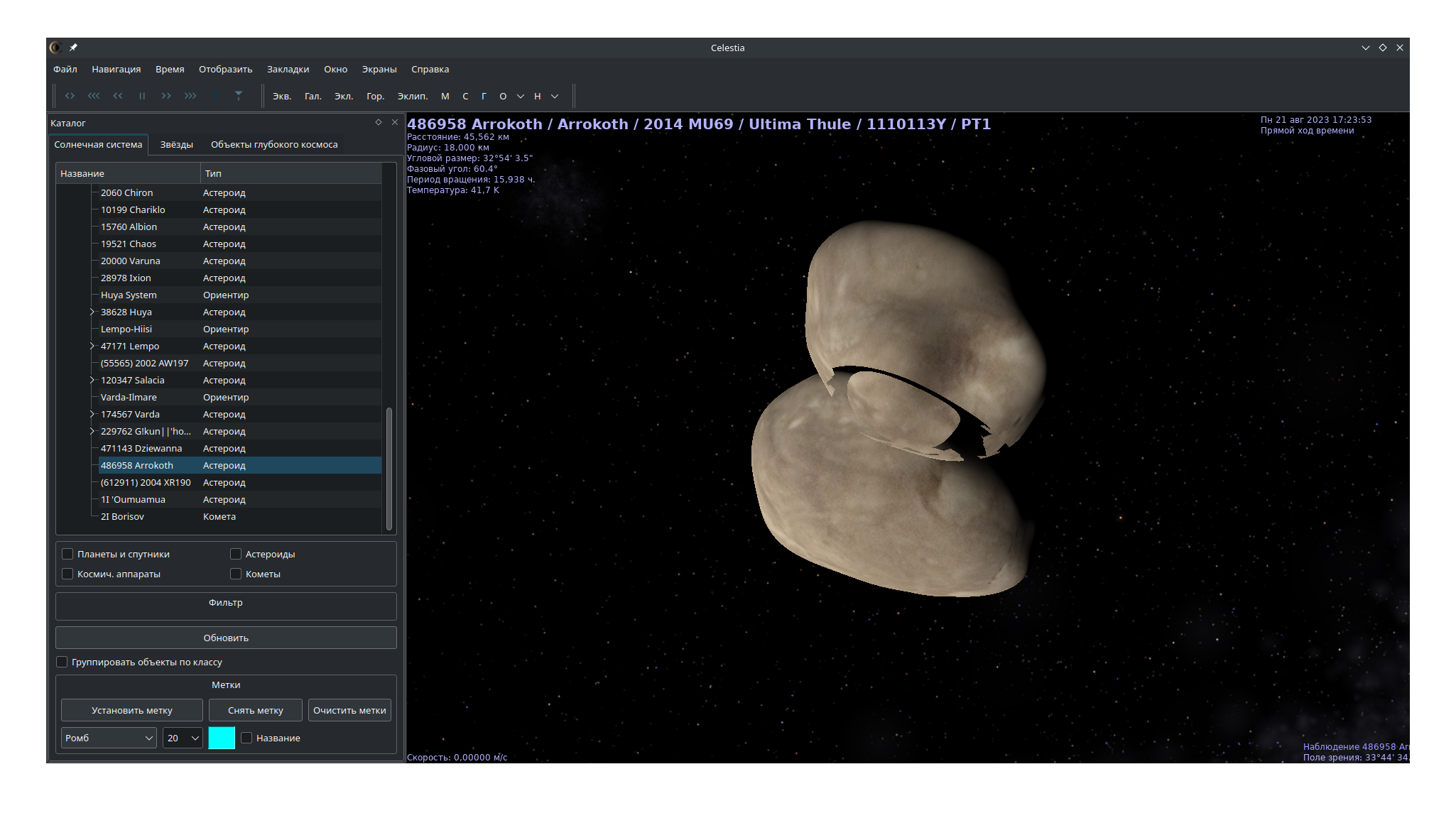 Arrokoth render artifacts · Issue #1861 · CelestiaProject/Celestia · GitHub