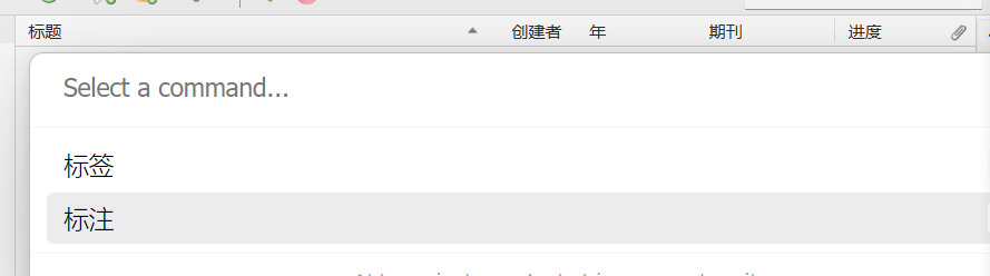 shift+p只有标签和标注 · Issue #313 · MuiseDestiny/zotero-style · GitHub
