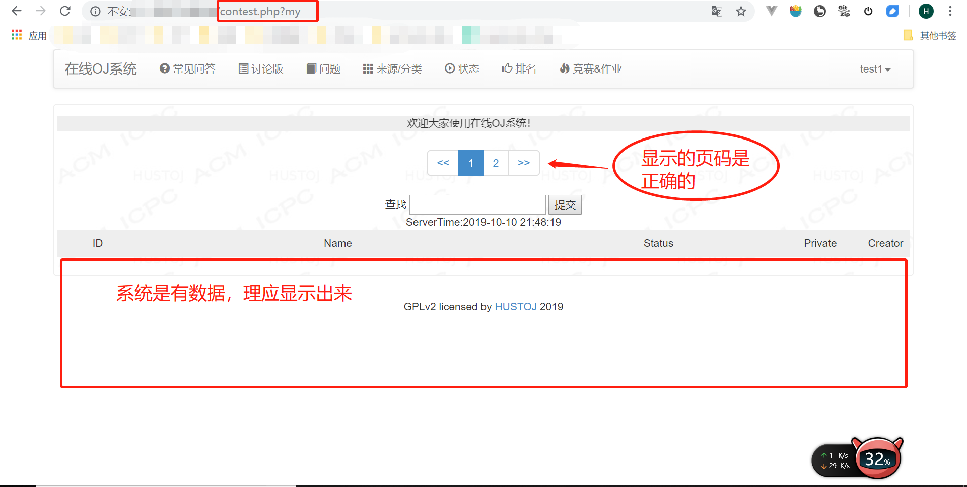 我的提交与我的竞赛&作业无数据显示 · Issue #488 · zhblue/hustoj · GitHub