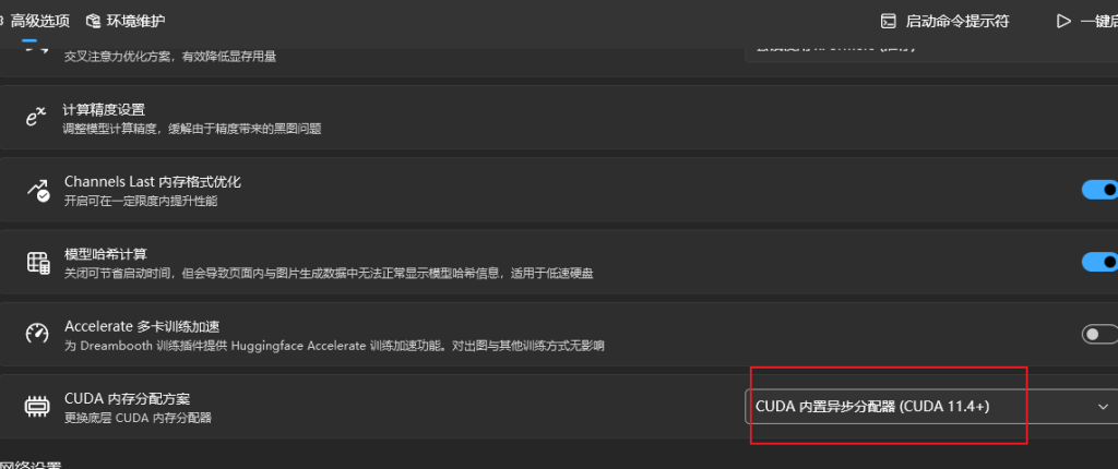 [feature Request] Add Cuda Memory Allocation Scheme Switching · Issue 12887 · Automatic1111