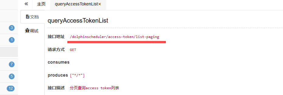 ds的API调用 · Issue #2985 · apache/dolphinscheduler · GitHub