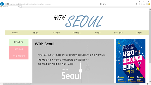 GitHub - pkoi5088/2019_2_WithSeoul: 2019_2_WithSeoul(WebProject)