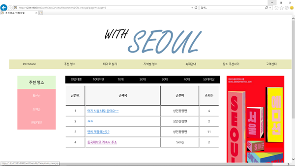 GitHub - pkoi5088/2019_2_WithSeoul: 2019_2_WithSeoul(WebProject)