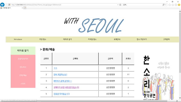 GitHub - pkoi5088/2019_2_WithSeoul: 2019_2_WithSeoul(WebProject)