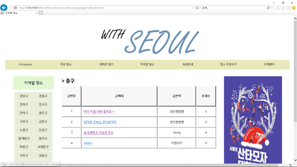 GitHub - pkoi5088/2019_2_WithSeoul: 2019_2_WithSeoul(WebProject)