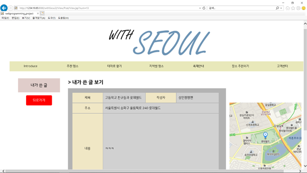 GitHub - pkoi5088/2019_2_WithSeoul: 2019_2_WithSeoul(WebProject)
