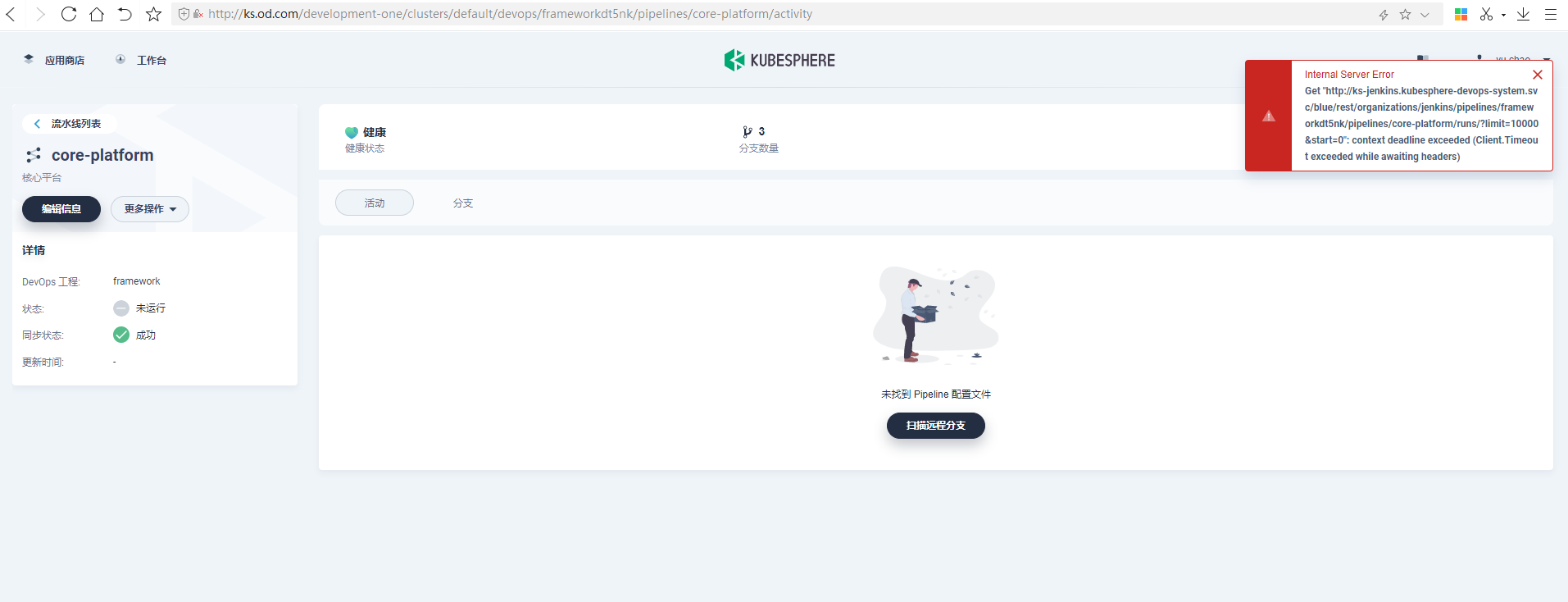 Load pipelines always timeout · Issue #512 · kubesphere/ks-devops · GitHub